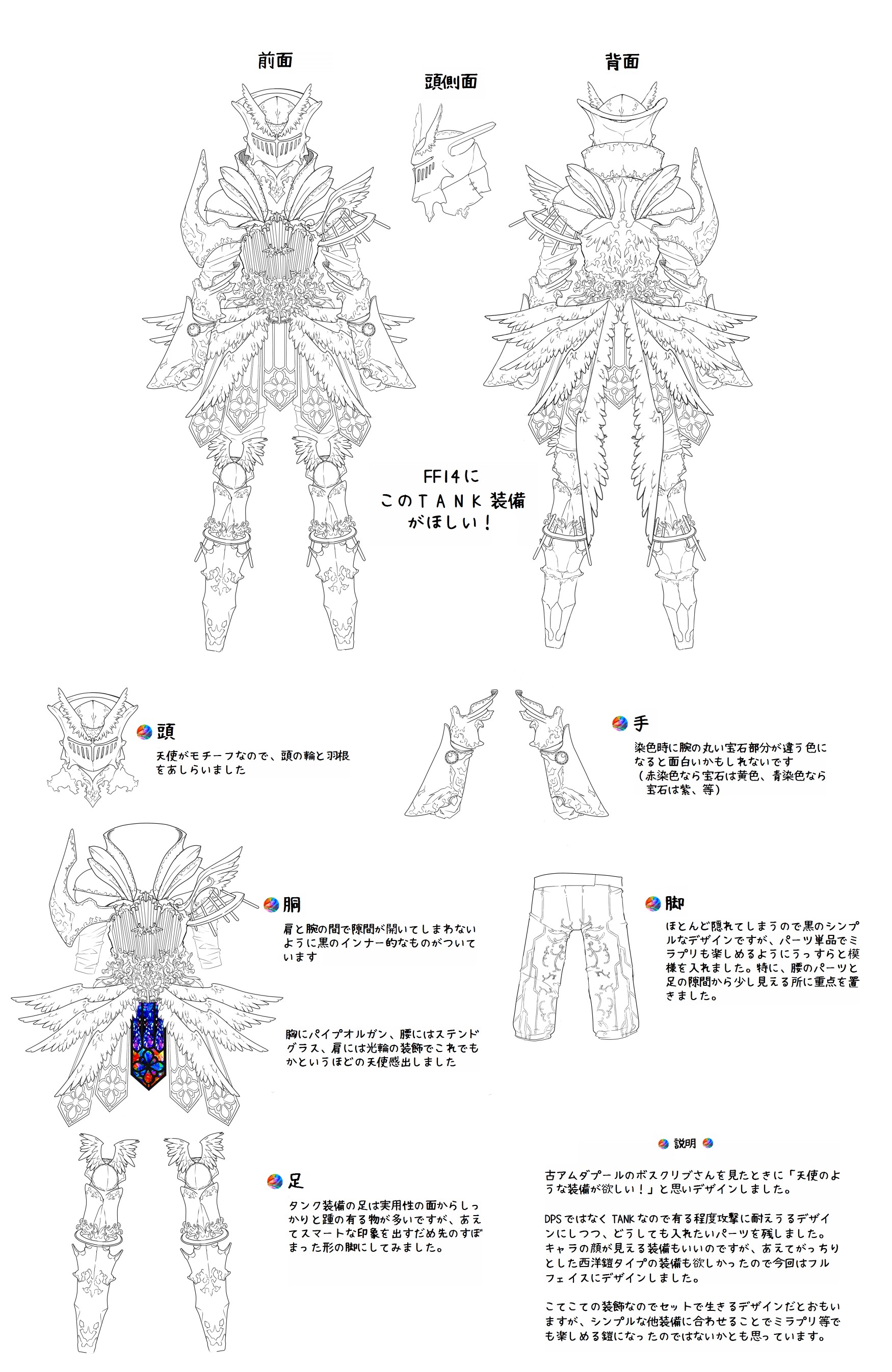 An Utterly Biased Review of the FFXIV Tank Design Contest Finalists : r ...