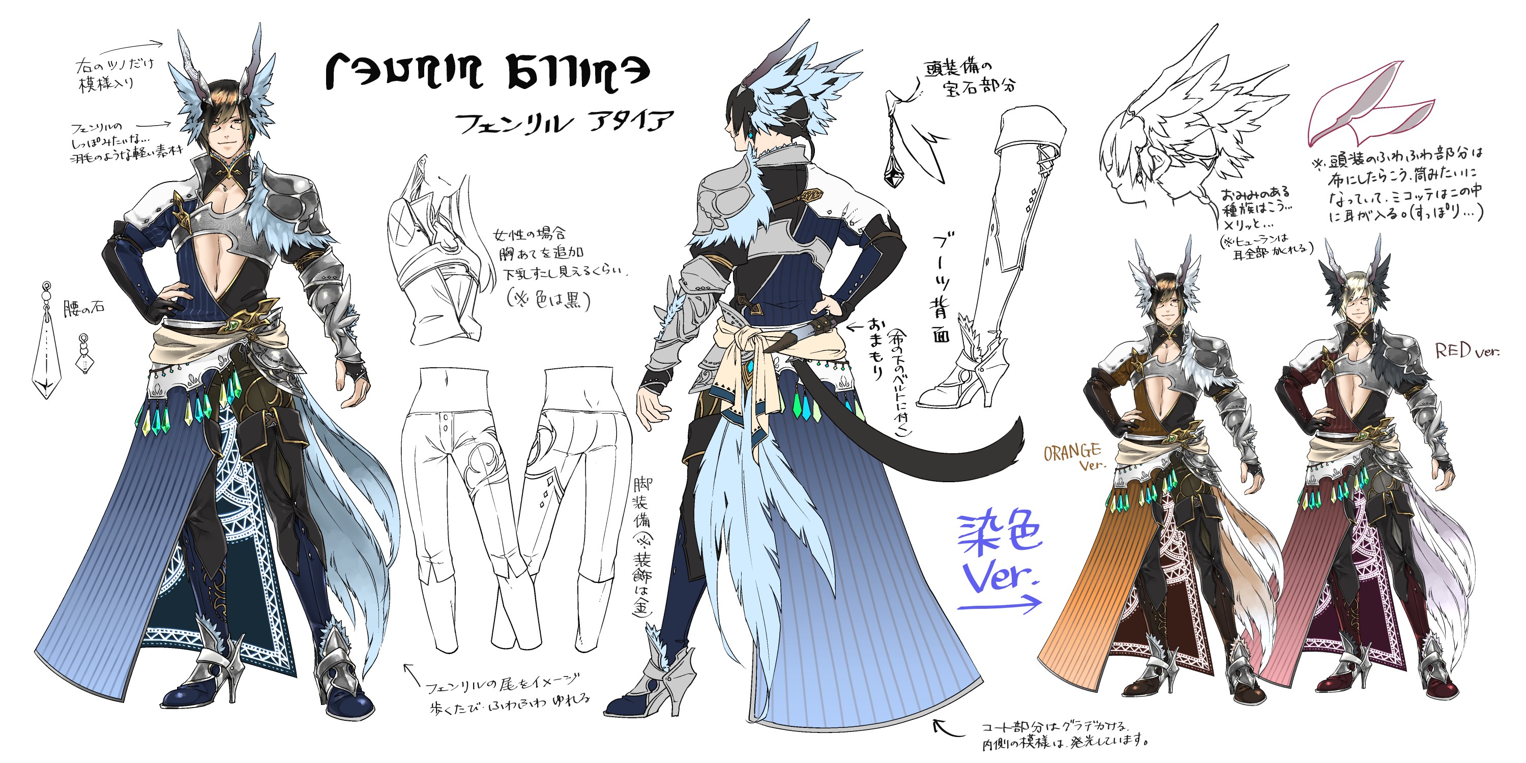 An Utterly Biased Review of the FFXIV Tank Design Contest Finalists : r ...